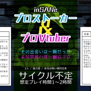 inSANeシナリオ再録集「狂気の海で溺れたい」 - ぶりはまち（TRPG） - BOOTH