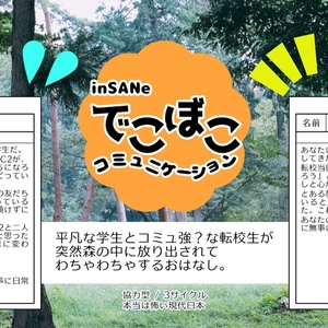 inSANeシナリオ再録集「狂気の海で溺れたい」 - ぶりはまち（TRPG） - BOOTH