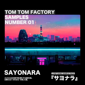 DaT - art core samplepack vol.1 - dantan - BOOTH