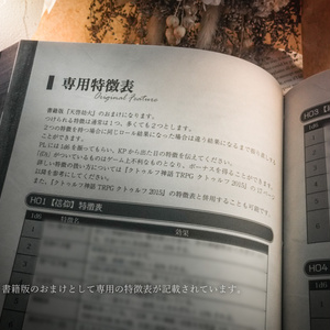 うずぶちの子還り 】(CoC) SPLL:E196625 - そむのよろず屋 - BOOTH