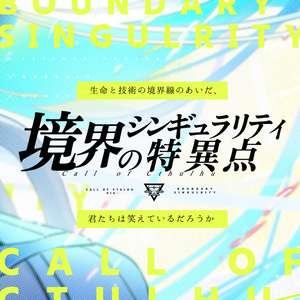 うずぶちの子還り 】(CoC) SPLL:E196625 - そむのよろず屋 - BOOTH