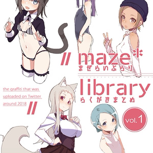 maze*library vol.2 - rabbits-foot - BOOTH