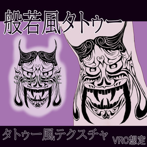 【VRChat】 シャチタトゥーテクスチャー、Tattoo、タトゥー、刺青、 - 赤山羊百足 - BOOTH