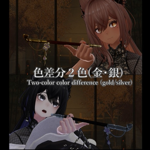 【3Dmodel】鬼首断【エフェクト付属】/Demon Slayer whit particle effect - 妖具屋 零れ桜 - BOOTH