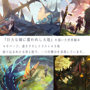 【クトゥルフ神話TRPG】INVISIBLE【SPLL:E197229】 - 月迅工房 - BOOTH