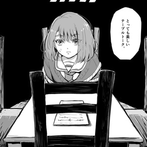 【クトゥルフ神話TRPG】INVISIBLE【SPLL:E197229】 - 月迅工房 - BOOTH