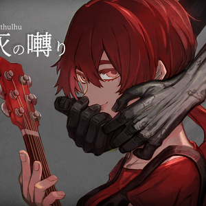 【クトゥルフ神話TRPG】INVISIBLE【SPLL:E197229】 - 月迅工房 - BOOTH