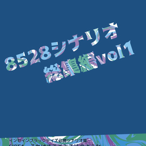 hakoniwa-8528 - BOOTH