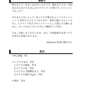 【CoCシナリオ】タピオカミルクティ☆ - hakoniwa-8528 - BOOTH