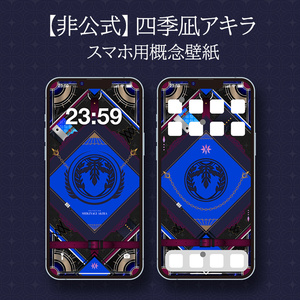 スマホ壁紙の壁紙 人気の同人グッズ925点を通販！話題のアニメやデザインから個性的で被らないアイテムが見つかる - BOOTH