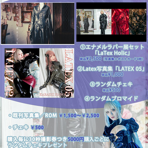 【ぴたけっと2新刊】Latex写真集「Latex 01」 - nanoa - BOOTH