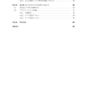 Pythonではじめるマップアプリケーションプラグイン (PDF版) - dayjournal - BOOTH