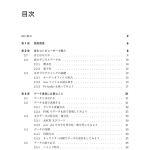 Pythonではじめるマップアプリケーションプラグイン (PDF版) - dayjournal - BOOTH