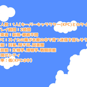 TRPG用モブSD立ち絵～警察関係編1～ - 煌星商店 - BOOTH