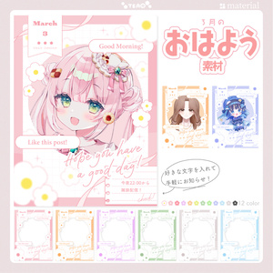 【無料】Splatoon3風配信用素材【フリー素材】 - TEAO Creative Lab - BOOTH