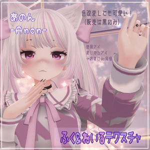 【メリノ(Merino)用】やみはーとアイ 目テクスチャ【VRC】 - まヵろにぐらたん - BOOTH