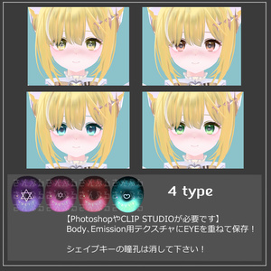 【メリノ(Merino)用】やみはーとアイ 目テクスチャ【VRC】 - まヵろにぐらたん - BOOTH