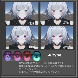 【竜胆(Rindo)用】くろっくアイ 目テクスチャ＋シェーダー【VRC】 - まヵろにぐらたん - BOOTH