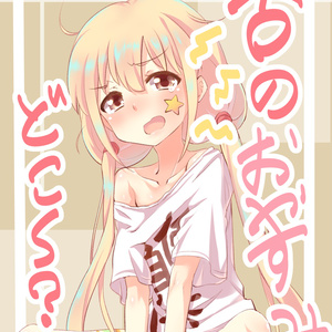 IDOL Pump FD - ミゾレヅキ - BOOTH