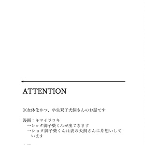 ラッキー(スケベ)スター - masyuu-re - BOOTH