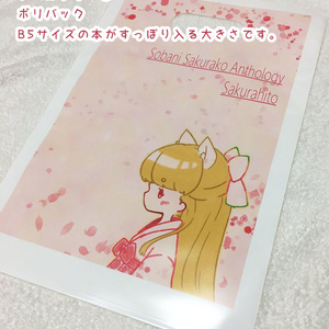 【C95新刊】奏でる和衣 SDVX着物アンソロ - なまこぶた - BOOTH