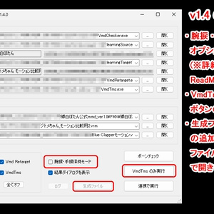 VRM Live Viewer v3.12.4 - Fantom工房 - BOOTH