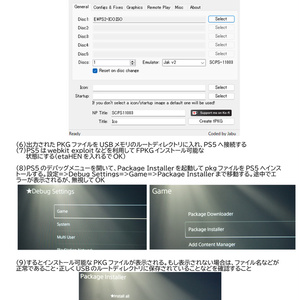 PS4 Linux Install Inst - emuonpsp - BOOTH