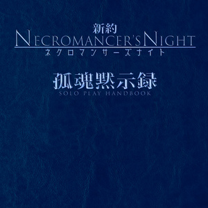Monsters’ Night(モンスターズナイト） - NAKED QUALIA - BOOTH