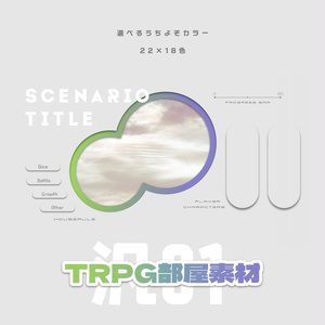 TRPG部屋素材【捜査】 - M.THUNDER - BOOTH