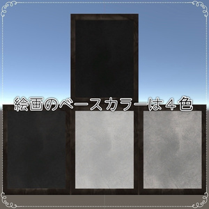 【Free/無料】シンプルな絵画【MA対応】 - S_C_Devil - BOOTH