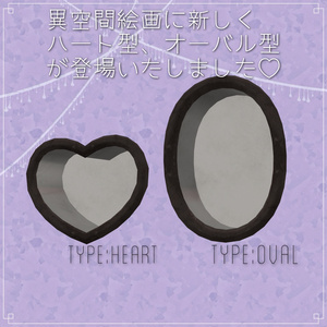 【アバター用ギミック付き】異空間絵画【MA対応】 - S_C_Devil - BOOTH