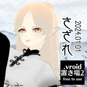 Delictus_basic.vrm - めるぞぺる - BOOTH