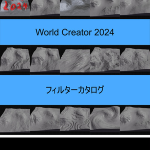 worldcreator 2024 入門 基本編 - notarou - BOOTH