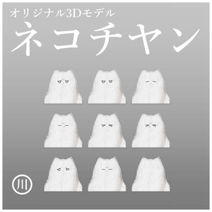 vrchat avatarの3D Models 人気の同人グッズ41581点を通販！話題のアニメやデザインから個性的で被らないアイテムが ...
