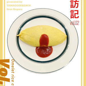 増強改訂版 レモンパイ探訪記 - kogane-k - BOOTH