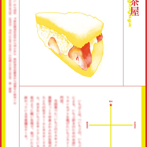 増強改訂版 レモンパイ探訪記 - kogane-k - BOOTH