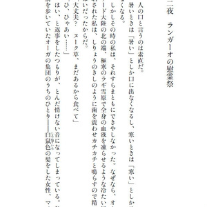 死に至る福音 - さざなみこぞう - BOOTH