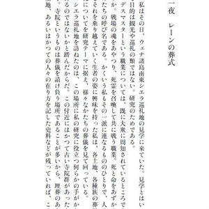 死に至る福音 - さざなみこぞう - BOOTH