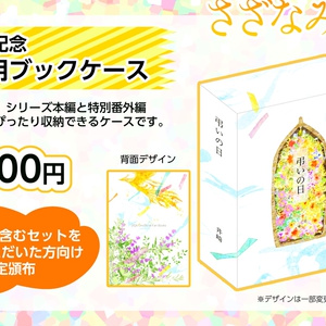 死に至る福音 - さざなみこぞう - BOOTH