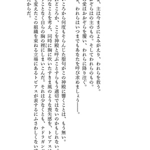 死に至る福音 - さざなみこぞう - BOOTH