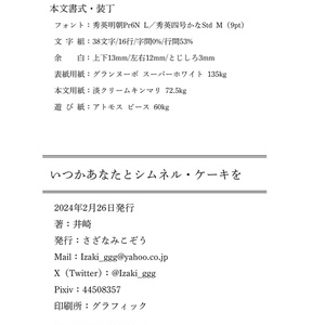 死に至る福音 - さざなみこぞう - BOOTH