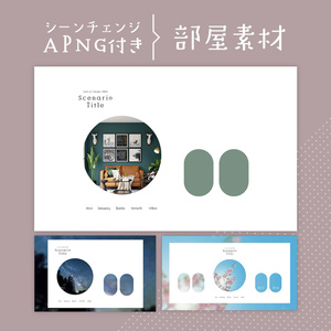 【無料｜zipデータ付き】シンプル部屋素材（ドロップシャドウ） - kana. - BOOTH