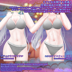 「Inaba Kaya / Nagi / Mizuki - Rurune / Shinra / Lasyusha / Morpho」ボディテクスチャ～ぬるてか水滴～ - Atelier ...