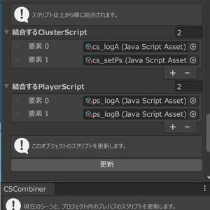 ★これは旧版です★【無料】CSEmulator V2（ClusterScriptをUnity上で再生できるようにするやつ） - かおもラボ - BOOTH