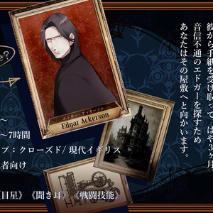 クトゥルフ神話生物素材「クリスタライザーの守護者」SPLL:E192028 - いむらぼTRPG - BOOTH