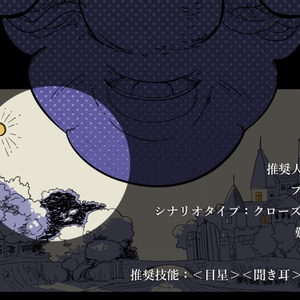 クトゥルフ神話生物素材「トルネンブラ」SPLL:E192029 - いむらぼTRPG - BOOTH