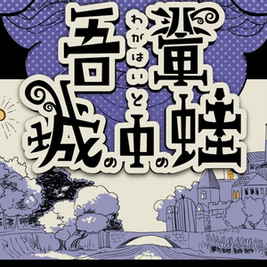 クトゥルフ神話生物素材「トルネンブラ」SPLL:E192029 - いむらぼTRPG - BOOTH