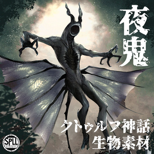 クトゥルフ神話生物素材「クリスタライザーの守護者」SPLL:E192028 - いむらぼTRPG - BOOTH