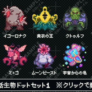 クトゥルフ神話生物素材「トルネンブラ」SPLL:E192029 - いむらぼTRPG - BOOTH