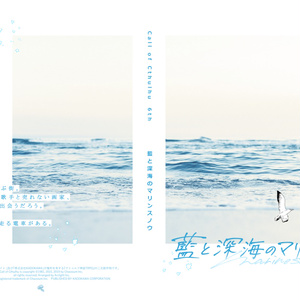 【COC】それは誰かの幸福論。【秘匿4PL】SPLL:E109461 - かすが書庫 - BOOTH